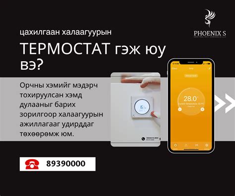 👩‍🏫 Мэдлэгт дусал нэмэр Phoenix S Цахилгаан халаагуур