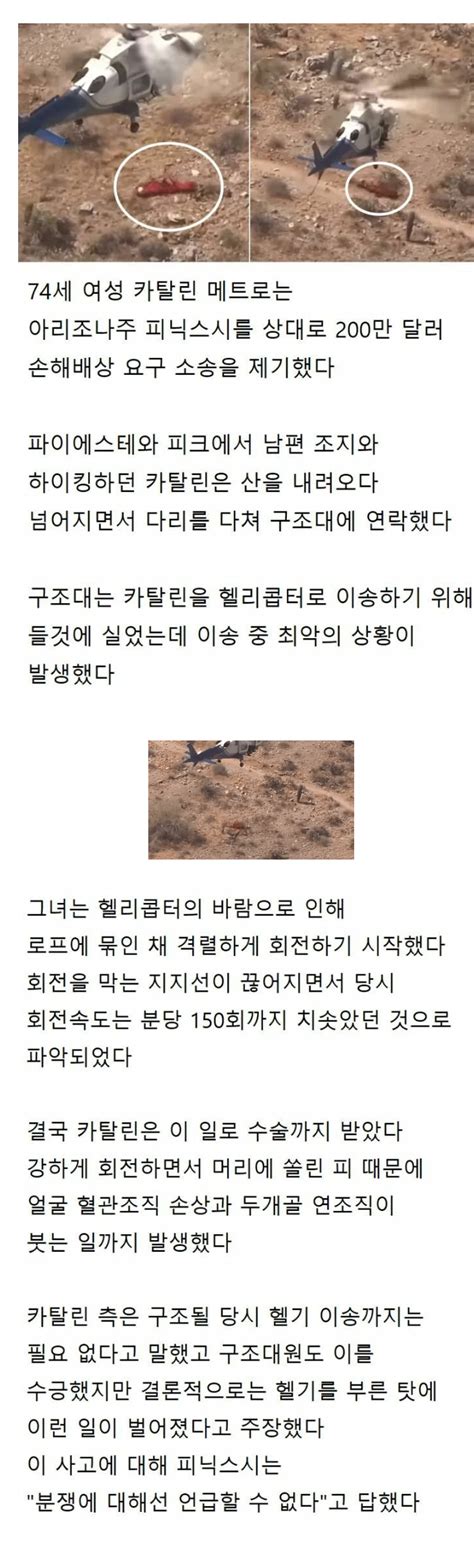 구조해주니 고소한 여성 유머움짤이슈 에펨코리아