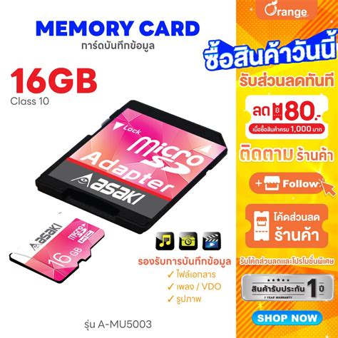 Asaki Memory Card Micro Sd Card ความจุสูงสุด 16 Gb Class 10 เก็บข้อมูล