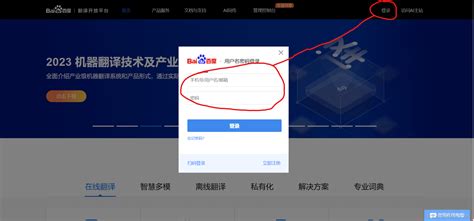 【萌译】如何注册百度翻译api百度翻译api申请 Csdn博客