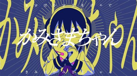 どぱみん Dopam ne JPN かみさまちゃん Kamisama chan Lyrics Genius Lyrics