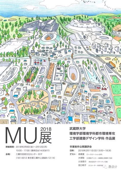 2018日本艺术院校毕业海报，每一张都很有看点 数英