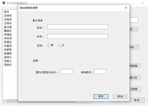 mfc课程设计——基于对话框实现学生信息管理系统 vc6mfc学生信息管理系统 csdn博客