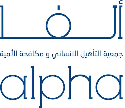 Home Alpha Association