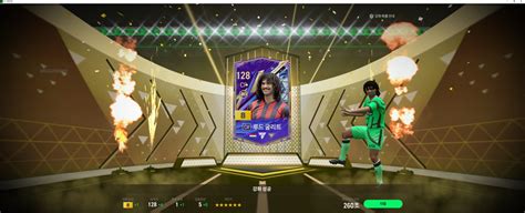 인생강화 성공했습니다 Ea Fc 온라인 에펨코리아