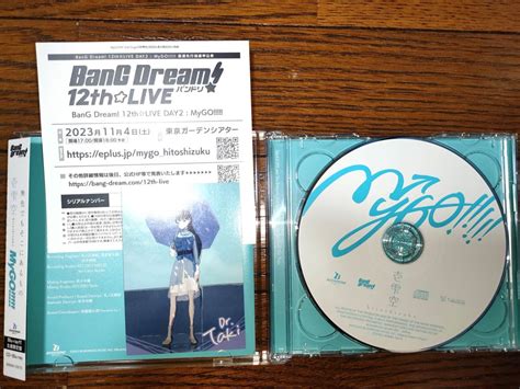 【未使用に近い】bang Dream Mygo！！！！！／壱雫空《blu Ray付生産限定盤》 初回限定 【cdblu Ray