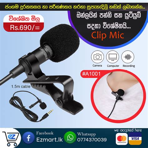 Ezymart Lk 📣 ජංගම දුරකථනය සහ පරිගනකය හරහා පැහැදිලි හඬක්