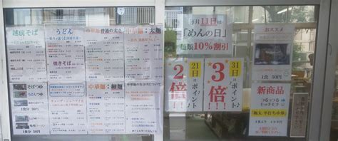 直売所のご案内 日福製麺株式会社