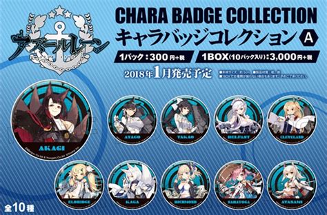 『アズールレーン』グッズが全国のアニメイト＆ゲーマーズにて発売決定！ クリアポスターなど全4種類がラインナップ アニメイトタイムズ