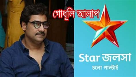 Godhuli Alap Serial Wiki Cast Story Release Date Star Jalsha 365