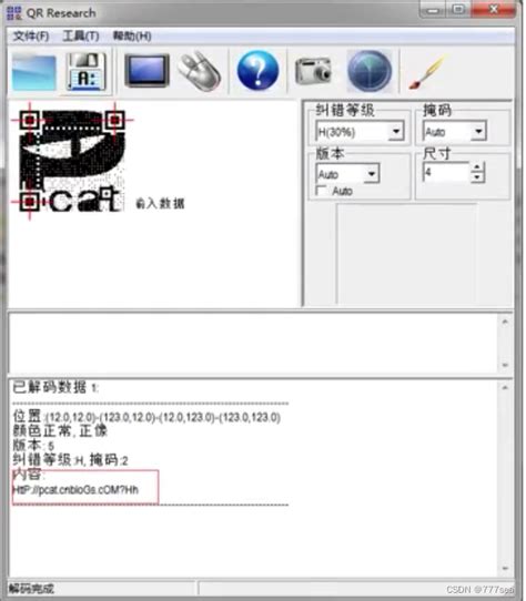 杂项 图片隐写 Csdn博客
