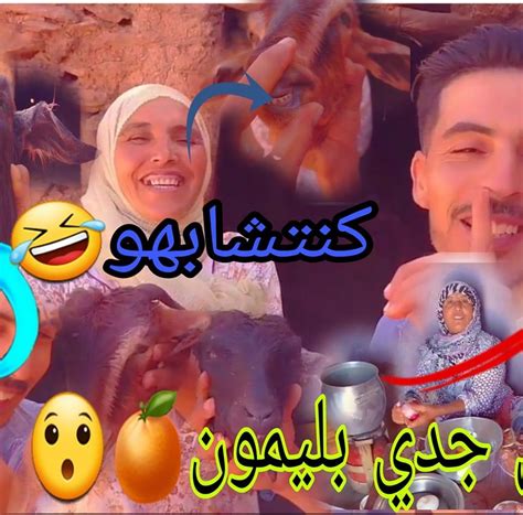 في خاطر هديك لي كانت تقول ليك نعيشو في نوالة🇲🇦 ️ تونس البادية