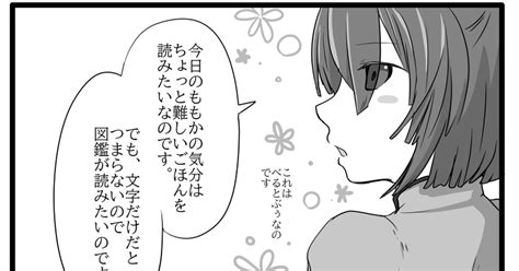 逃捕】 【逃捕】不思議な本？【交流】 猫乃のイラスト Pixiv