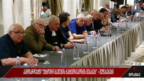 კანონპროექტი „უცხოური გავლენის გამჭვირვალობის შესახებ“ შეფასებები