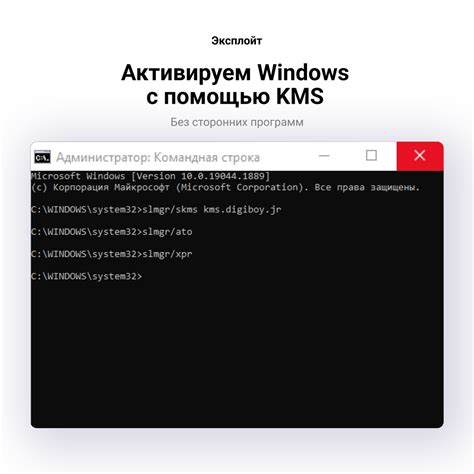 Как активировать винду 11 Cmd Как активировать винду 11 Cmd