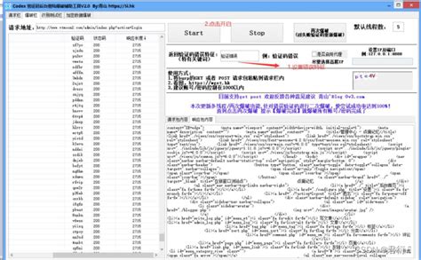 Web安全——穷举爆破上篇（仅供学习）穷举 验证码 Csdn博客