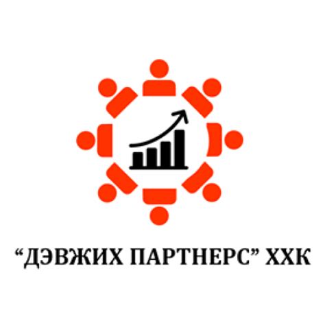 АШГИЙН ТҮЛХҮҮР ҮЗҮҮЛЭЛТҮҮД ТҮҮНИЙ ХЭРЭГЛЭЭ Дэвжих Партнерс ХХК