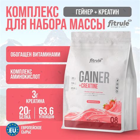 Гейнер белково углеводный с креатином Fitrule Mass Gainer для набора