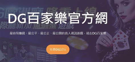 達哥百家樂 代言dg娛樂城，一直騙｜娛樂城評價539詐騙2024娛樂城黑網公布－靠北娛樂城
