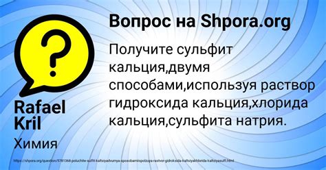 Получите сульфит кальция,двумя способами,используя раствор гидроксида ...