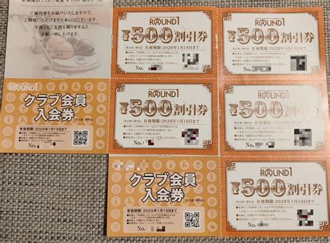 Yahooオークション ラウンドワン 株主優待券 2500円分