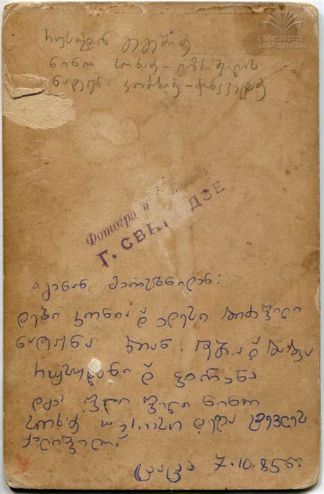 Iverieli ფირანა კობახიძე და რუსუდან გეგეშიძე შვილებთან და ნათესავებთან ერთად