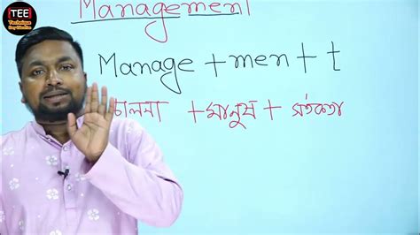 Hsc Management 2nd Paper I Boom I Chapter 1 Cq And Mcq Solution I Hsc