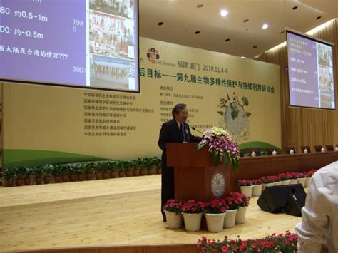 赴中國參與第九屆生物多樣性保護與持續利用研討會 開放博物館