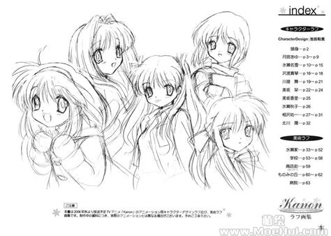 Kanon P