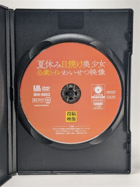 Yahooオークション Ibworks 夏休み日焼け美少女公衆トイレ〜 映像