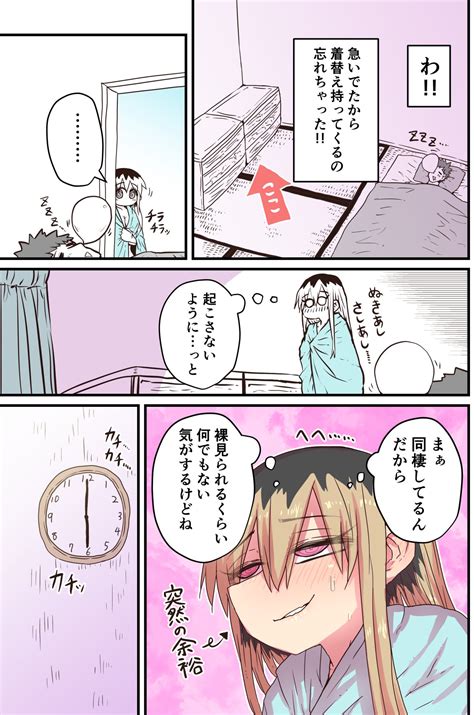 十五夜【バツ泣き改 単行本発売！】 On Twitter バツイチで泣き虫なおとなりさん改19話
