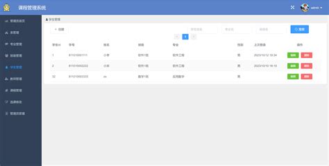 基于SpringBoot Vue课程管理系统 教务管理系统 计算机源码 软件工程专业源码成品 小熊源码网