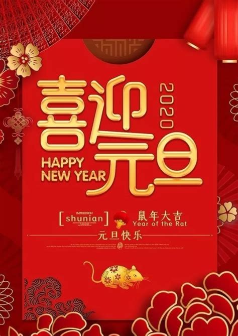 喜迎2020洛阳顺祥机械设备有限公司祝大家元旦快乐 行业百科 新闻资讯 洛阳顺祥机械有限公司