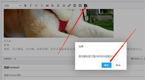 如何快速地将wordpress文章内所有外部图片转换为本地链接？－wordpress－友人a的笔记丶