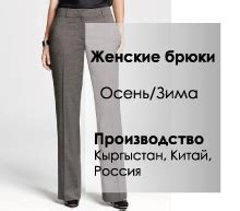 Одежда из Киргизии оптом от производителя в Москве - Интернет-магазин ...