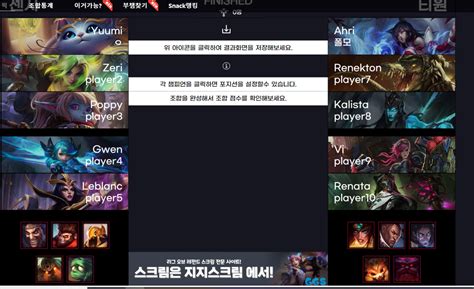 이런 밴픽은 어떰 롤 리그 오브 레전드 에펨코리아