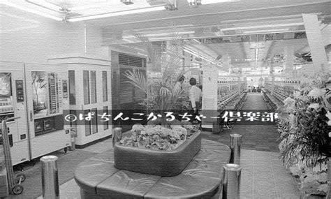 ぱちんこかるちゃー倶楽部 on Twitter 1983年小岩にあった宝船7月の新規ｵｰﾌﾟﾝ直前の店内の様子です休憩所には