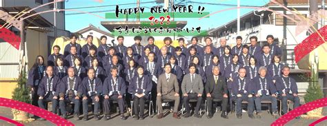 新年のご挨拶 昭立造園