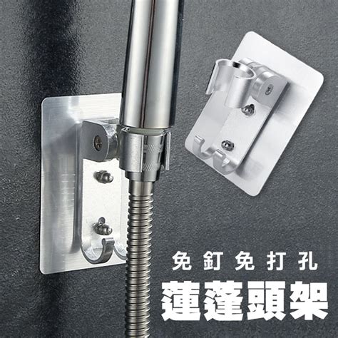 蓮蓬頭支架 零痕 免鑽孔 多角度 加厚 免打孔 蓮蓬頭座 蓮蓬頭掛座 花灑支架 蓮蓬頭掛架 壁貼 免釘 蝦皮購物
