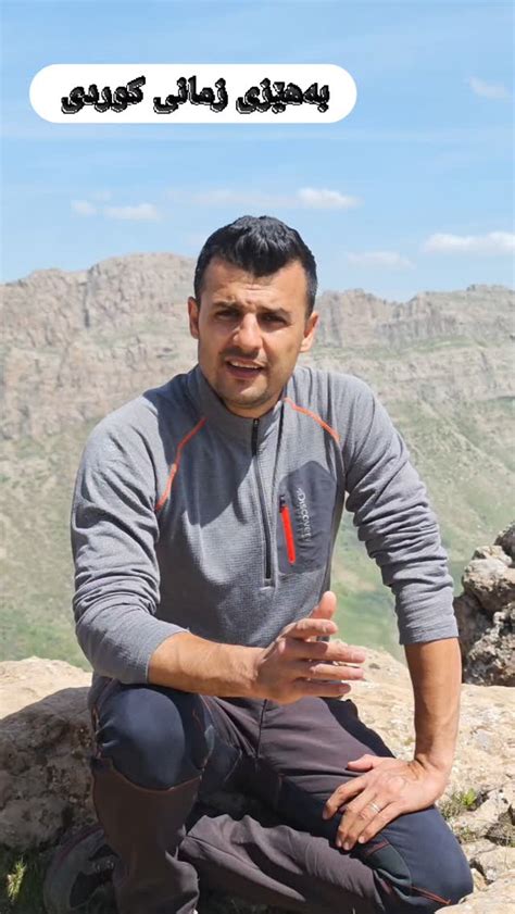 هیوادارم ڤیدیۆکە بنێرن بۆ زۆرترین هاوڕێت قەدری زمانی خۆتان بگرن هەوڵ بدەن زۆر ترین کات زمانی