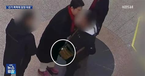 “때리고 욕하고” 잇단 선거운동 방해22대 총선 선거사범 벌써 300명
