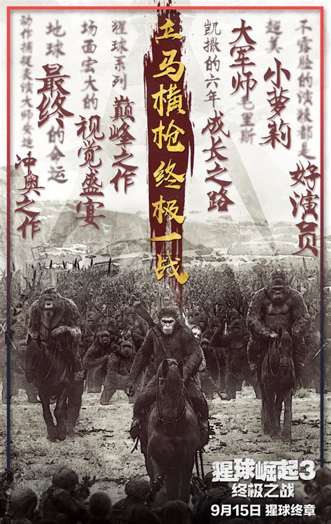猩球崛起3：终极之战海报 52 高清原图海报 金海报 Goldposter