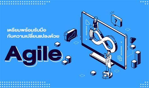 เเนวคิดการทำงานในองค์การยุค Disruption