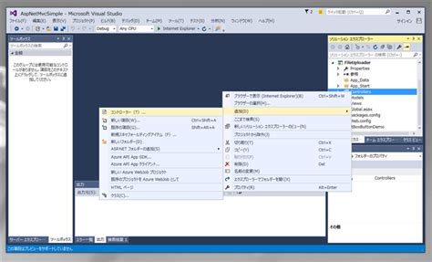 Aspnet Mvc でファイルをアップロードする Aspnet Mvcプログラミング Ipentec