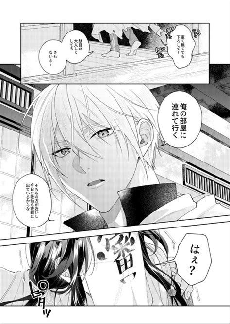 刀さに新章進捗 山姥切国広 審神者 幸漫713comic City東京ビッグサイト南2あ13a【星に願いを 2025 Day2 】 さん
