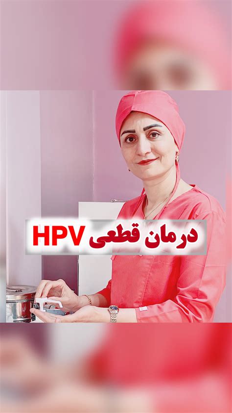 ‎متخصص و جراح زنان و زایمان، دکتر سعیده اسدی‎ ‎این بیمار من به خاطر