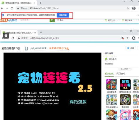 简单记录玩4399游戏flash插件问题4399 Flash Csdn博客