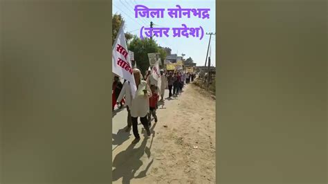 जिला सोनभद्र उत्तर प्रदेश में निकाली गई शोभायात्रा। संत रामपाल जी की