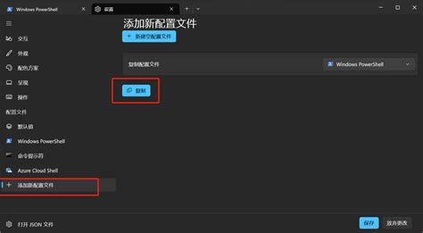 Windows下将git Bash添加到windows Terminal里 花开陌上