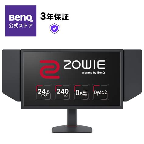 【楽天市場】【benq公式店】benq ベンキュー Zowie Xl2546x ゲーミングモニター 245インチフルhdtn240hz